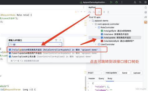 支持生成接口文档！apipost Idea插件使用体验apipost接口文档 Csdn博客