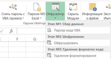 Защита проекта Vba в Ms Excel Хабр