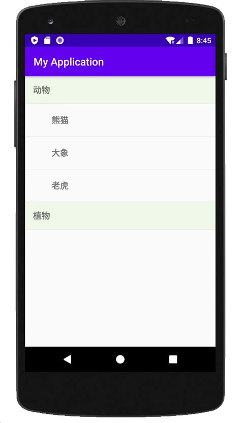 Android中recyclerview点击item展开二级列表的简单实现代码详细讲解android列表设计制作一级跳转二级页面 Csdn博客