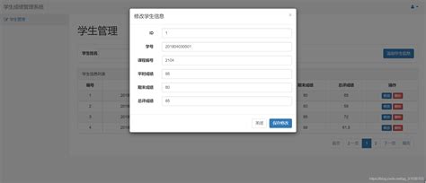 基于ssmmysqljsp学生成绩管理系统含实训报告）ssm实训报告学生信息管理系统 Csdn博客
