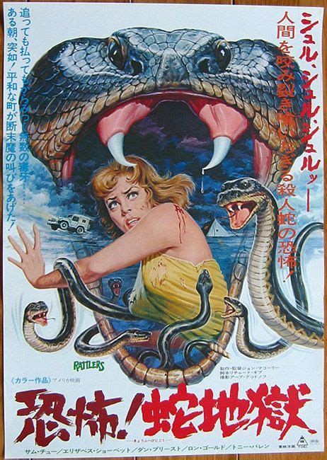 Wild Eye Releasing Japanese Movie Poster Japanese Horror Horror Posters