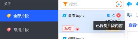 文字表达错误，应显示复制代码片段内容，而不是已复制代码片段内容。同时希望列表可以显示片段的类型信息。 · issue 121 · oncework codeexpander · github