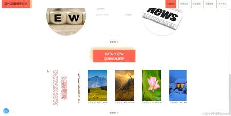 【2024】基于springboot的高校汉服租赁系统的设计与实现基于spring Boot古风服装租赁平台的设计与实现 Csdn博客