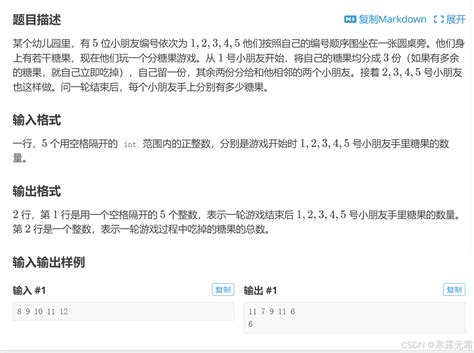 洛谷b2020 分糖果题解 csdn博客