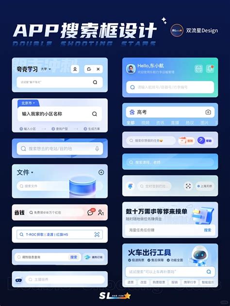 移动端搜索框ui设计灵感来啦 设计分享 小红书 花瓣网