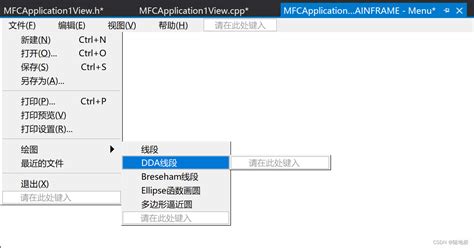 C的mfc实现dda算法画直线，从目录创建到完整代码mfc实现dda画直线 Csdn博客