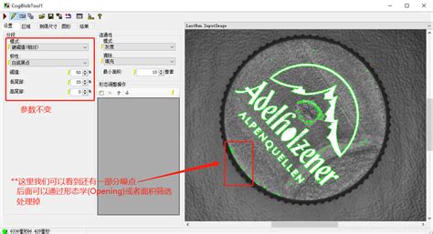 vsionpro中分享cogblobtool斑点工具的使用详解 visionpro的斑点工具的检测模式都有什么 csdn博客