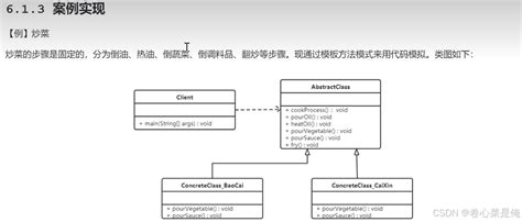 Java设计模式之行为型模式11种java行为模式 Csdn博客 Java设计模式之行为型模式11种java行为模式 Csdn博客
