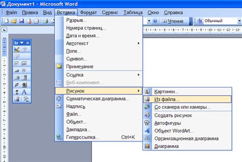 Как вставить файл ворд в документ ворд Вставка документа в Word Word