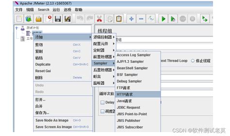 jmeter多用户并发性能测试操作步骤 多用户并发测试 csdn博客