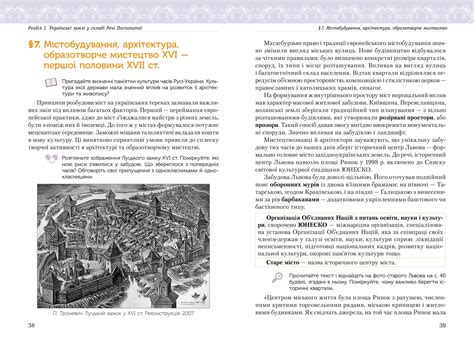 Підручник Історія України 8 клас О В Дудар О І Гук 2021 рік Pdf