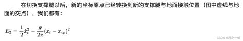 python求解2d倒立摆模型（inverted pendulum） 二维倒立摆 csdn博客