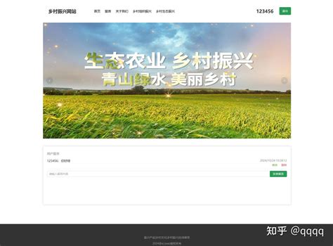 Vue3做的项目，vue3网站，vue3页面 知乎