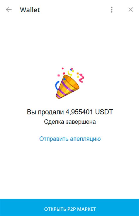 Кошелек в «Телеграме в 2025 году как пополнять покупать и обменивать криптовалюту