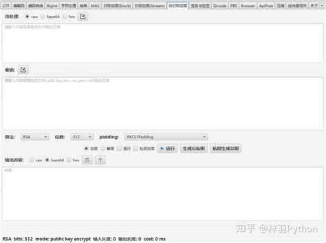 这款加解密工具，简直不要太好用 知乎