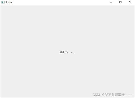 qt之实现屏保功能 qt做屏保 csdn博客