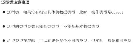 Java中的泛型 Csdn博客