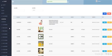 基于springbootvue高校社交app的设计与实现 Csdn博客