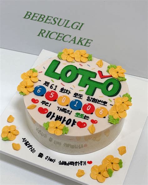 베베설기 레터링케이크창업반 부천레터링케이크 부천주문제작케이크 부천입체케이크 입체떡케이크 3호 사이즈에 제작된 로또케이크🍀💚 입체꽃이 추가되니 더욱