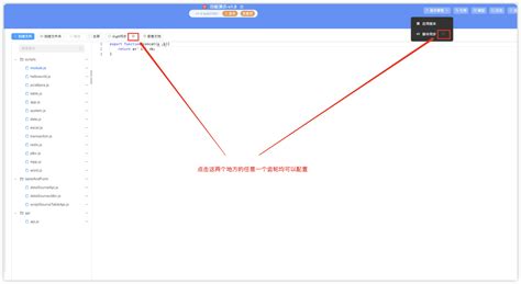 75 脚本管理 织信低代码平台开发文档