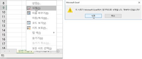엑셀 기초 104강 워크시트 다루기 짤막한 강좌