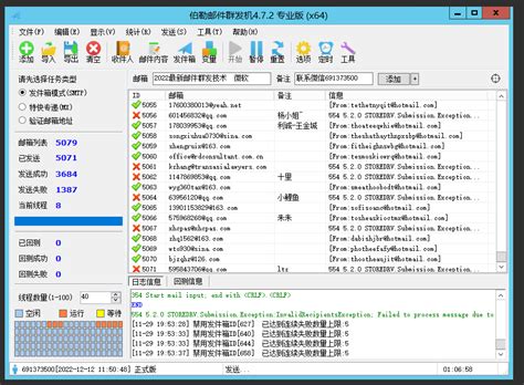 2023邮件群发软件伯勒邮件群发机使用教程