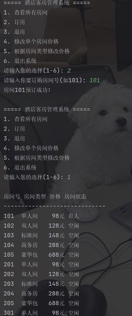 基于python的酒店客房管理系统课程设计酒店管理毕业设计python源代码 Csdn博客
