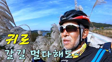 자캠여행 최종편 16일간의 서해안투어 1500km 자전거캠핑 여행일기 신안섬투어 끝마치고 3일을 하루같이 달려가는 머나먼 귀가라이딩 Youtube