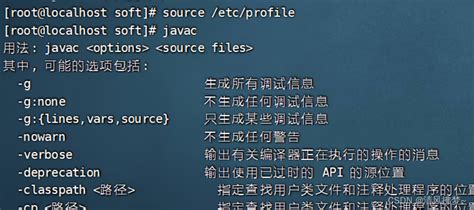 Linux系统配置java项目环境linux配置java环境 Csdn博客
