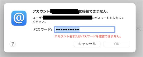 Outlook Basic Authentication Error4 しゃべるinstrumentalg3