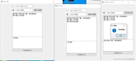 Qt 客户端和服务器通信【1对n版本】qt 两个客户端连接服务器 Csdn博客