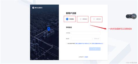 申请腾讯地图开发者key 小程序，webapi Csdn博客