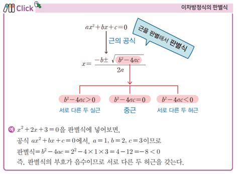 수학고등검정고시가능 강좌소개 Edwith