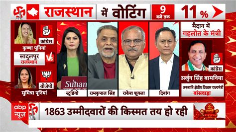 Rajasthan Election 2023 Latest News Photos And Videos On Rajasthan