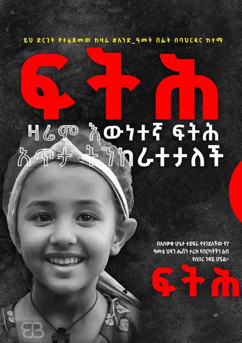 Ebrahim Seid On Linkedin Tmeeliltatv