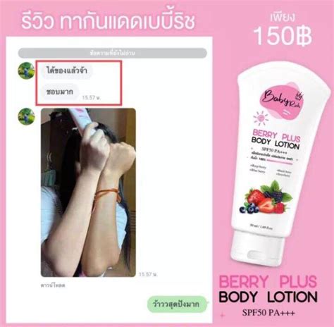 SPF 50 PA++ เป็นซรั่มปรับสีผิว & กันแดดในตัว | Lazada.co.th
