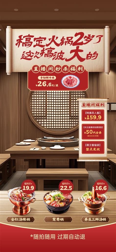 直播弹幕模板 直播弹幕设计制作 稿定设计