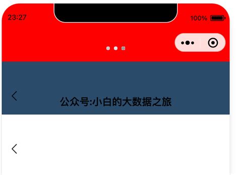 零基础微信小程序开发——全局配置之window窗口（保姆级教程超详细）微信小程序window属性 Csdn博客