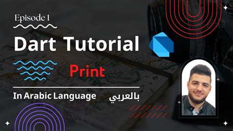 Dart Programming Tutorial 1 Print تعلم لغة دارت بالعربي Youtube