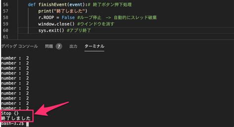pysimpleguiで無限ループを停止するプログラム ミカログ