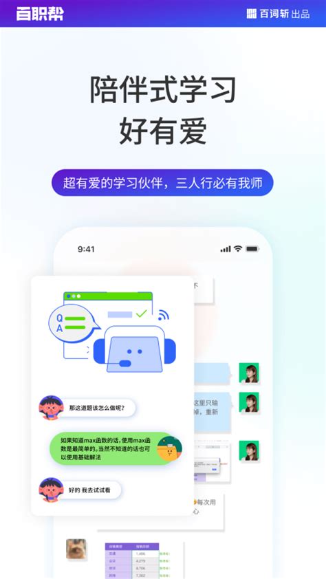 夜曲编程app免费版下载 百词斩夜曲编程下载v218 官方安卓版 单机100网
