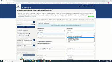 Бараа бүртгэлийн нэгдсэн системд экспортын гэрээ бүртгэх заавар Цахим сургалт Youtube