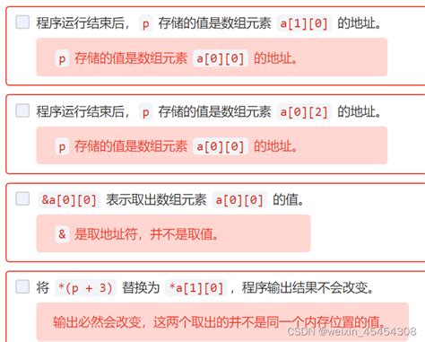 2023安全编程实践之c语言训练首先在第一行输入2个整数分别对应题目描述中的m和n1