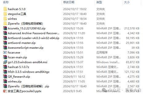 2024版最新ctf常用工具汇总（非常详细）零基础入门到精通，收藏这篇就够了ctf工具 Csdn博客