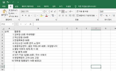 파이썬 웹 크롤링 웹 스크래핑 개념과 실습 예제 Snug Archive