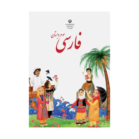 خرید کتاب درسی دبستان، متوسطه، هنر و دانشگاهی درسی بوک