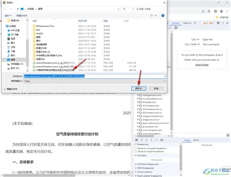 Chrome浏览器如何滚动截屏？ Chrome浏览器进行滚动截长图的方法 极光下载站