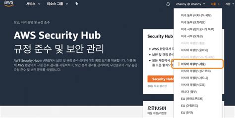 aws security hub 계정 보안 상태 통합 서비스 정식 출시 서울 리전 포함 amazon web