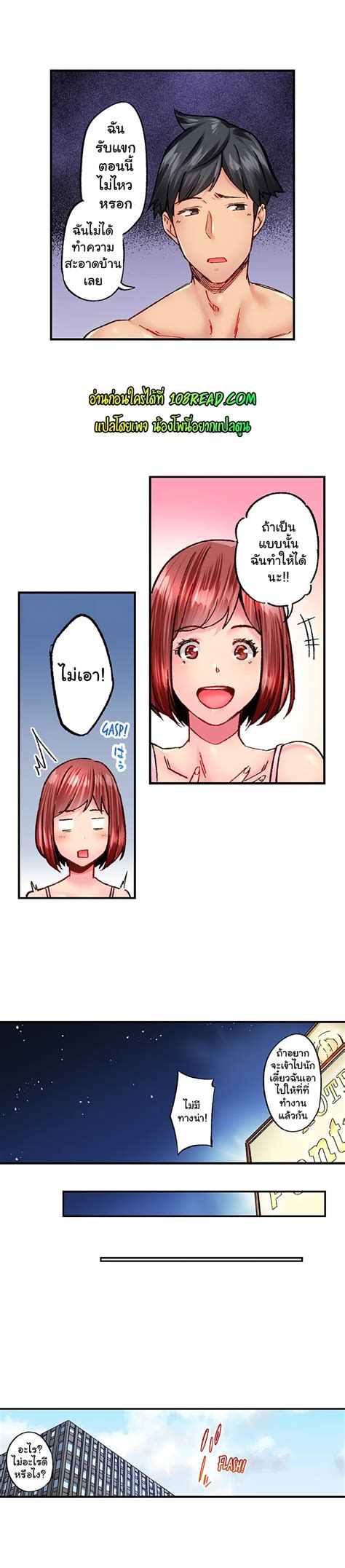 Simple Yet Sexy Ranker Manga