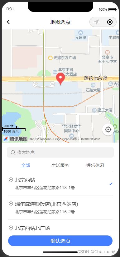 【微信小程序】腾讯位置服务地图选点 服务示例wx76a9a06e5b4e693e Csdn博客